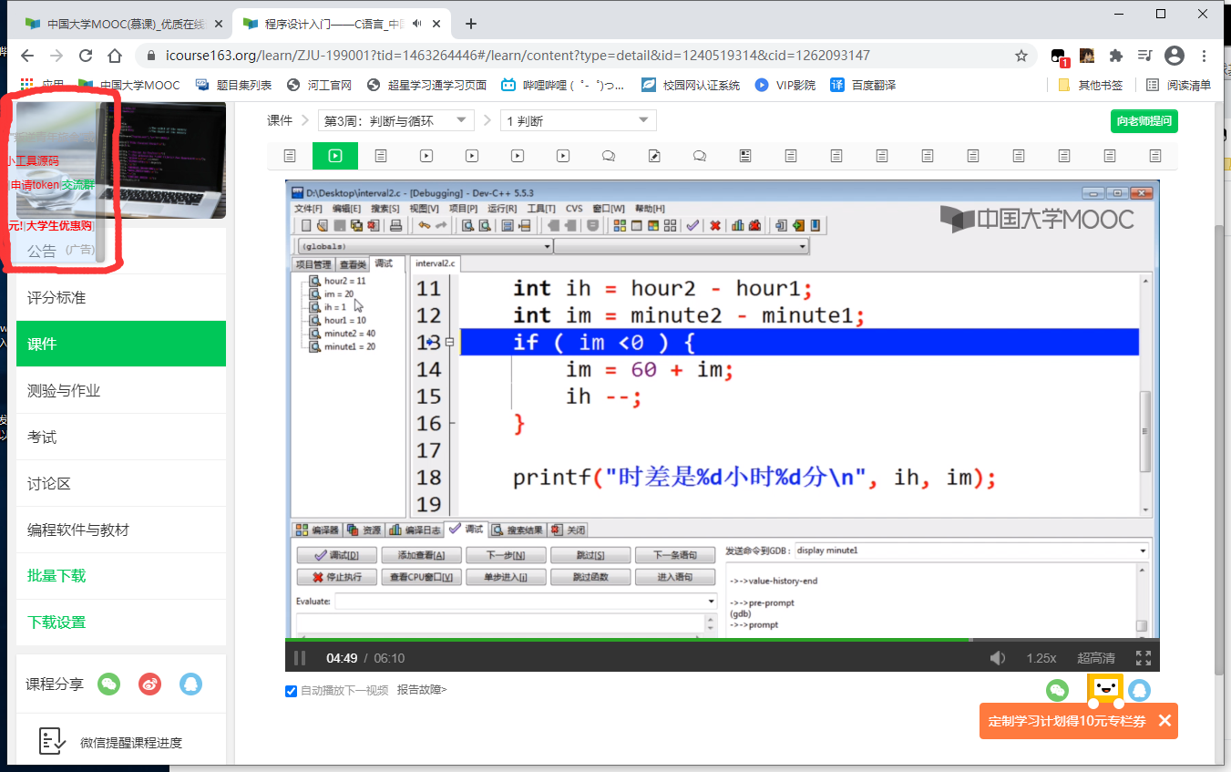 Bug 浮窗超出边界 · Issue 205 · Codfrmcxmooc Tools · Github