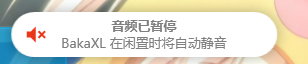 添加静音功能图标 · Issue #424 · BakaXL-Launcher/BakaXL · GitHub