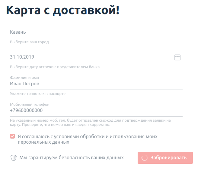 GitHub - Ekaterina-Isabel/4._Card_delivery_order