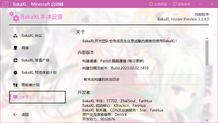 BakaXL无法导入整合包 · Issue #447 · BakaXL-Launcher/BakaXL · GitHub