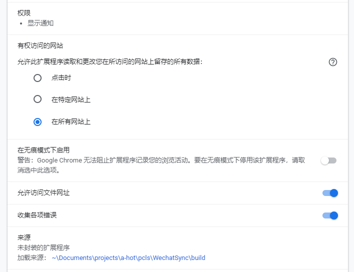 添加渠道账号一直显示空白 · Issue #15 · wechatsync/Wechatsync · GitHub