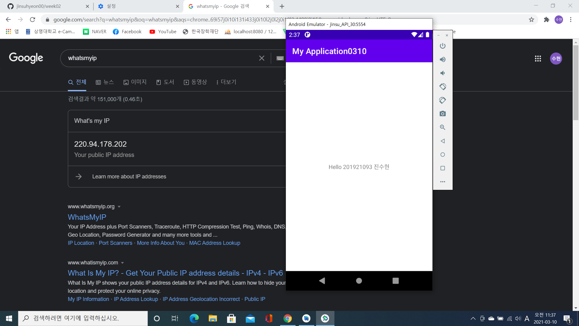 GitHub - jinsuhyeon00/androidstudio