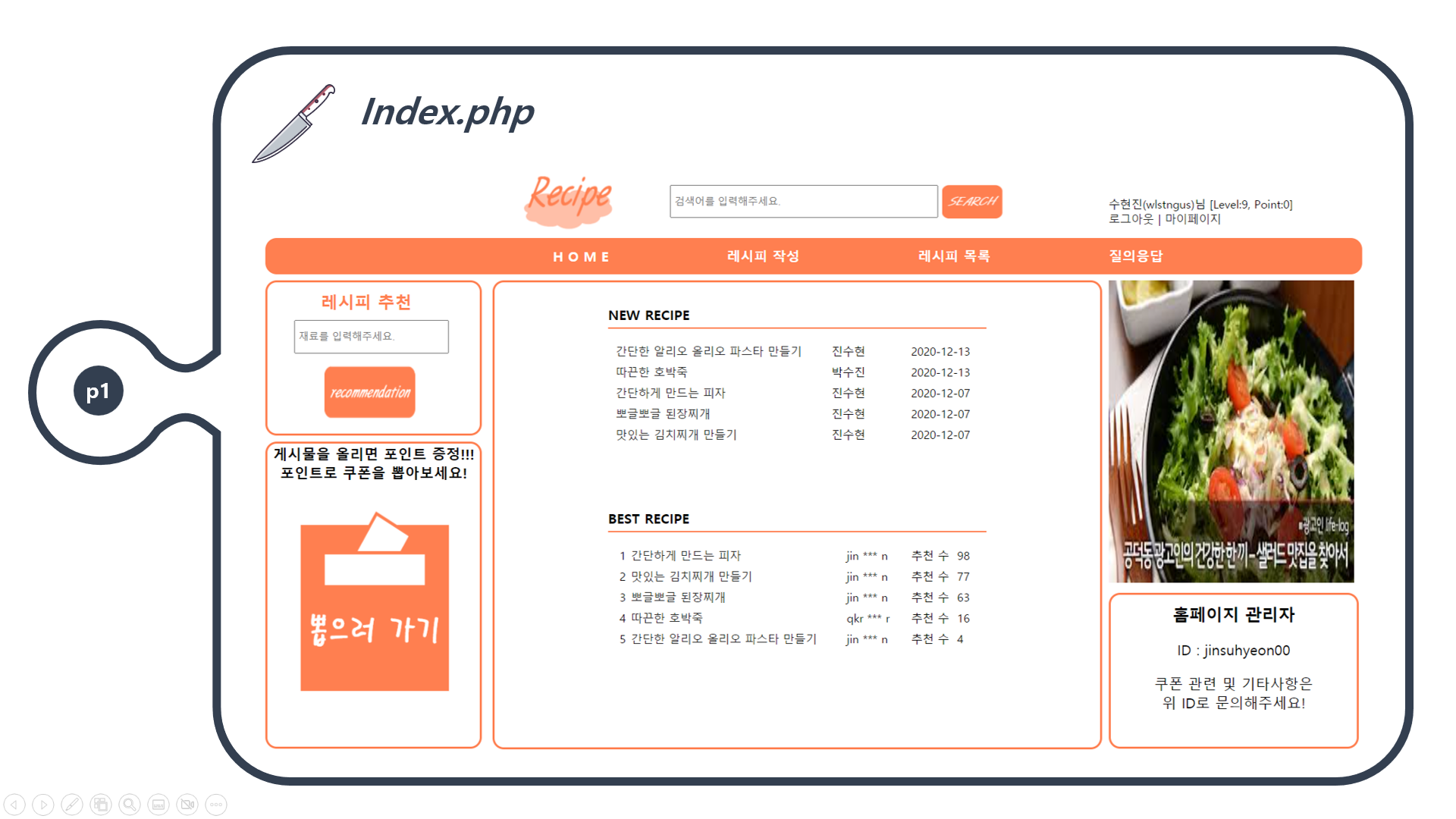 GitHub - jinsuhyeon00/Recipe-Project