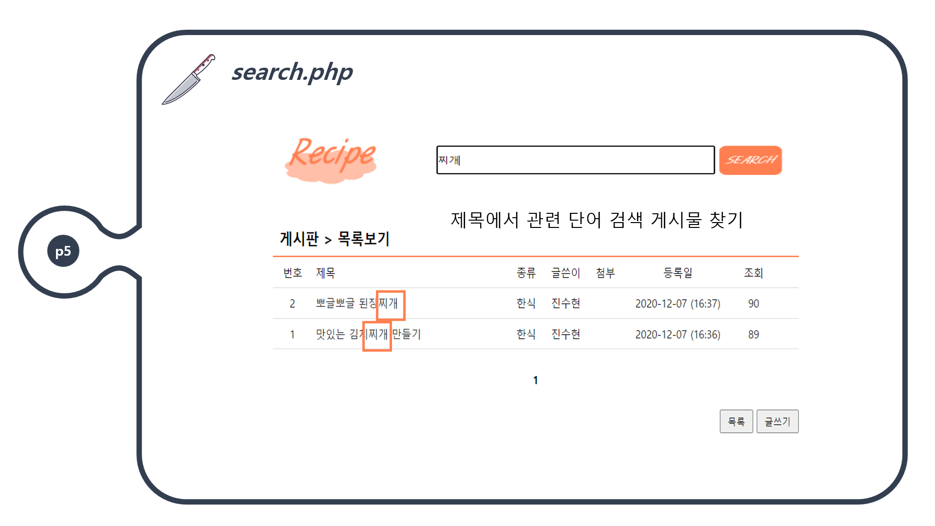 GitHub - jinsuhyeon00/Recipe-Project