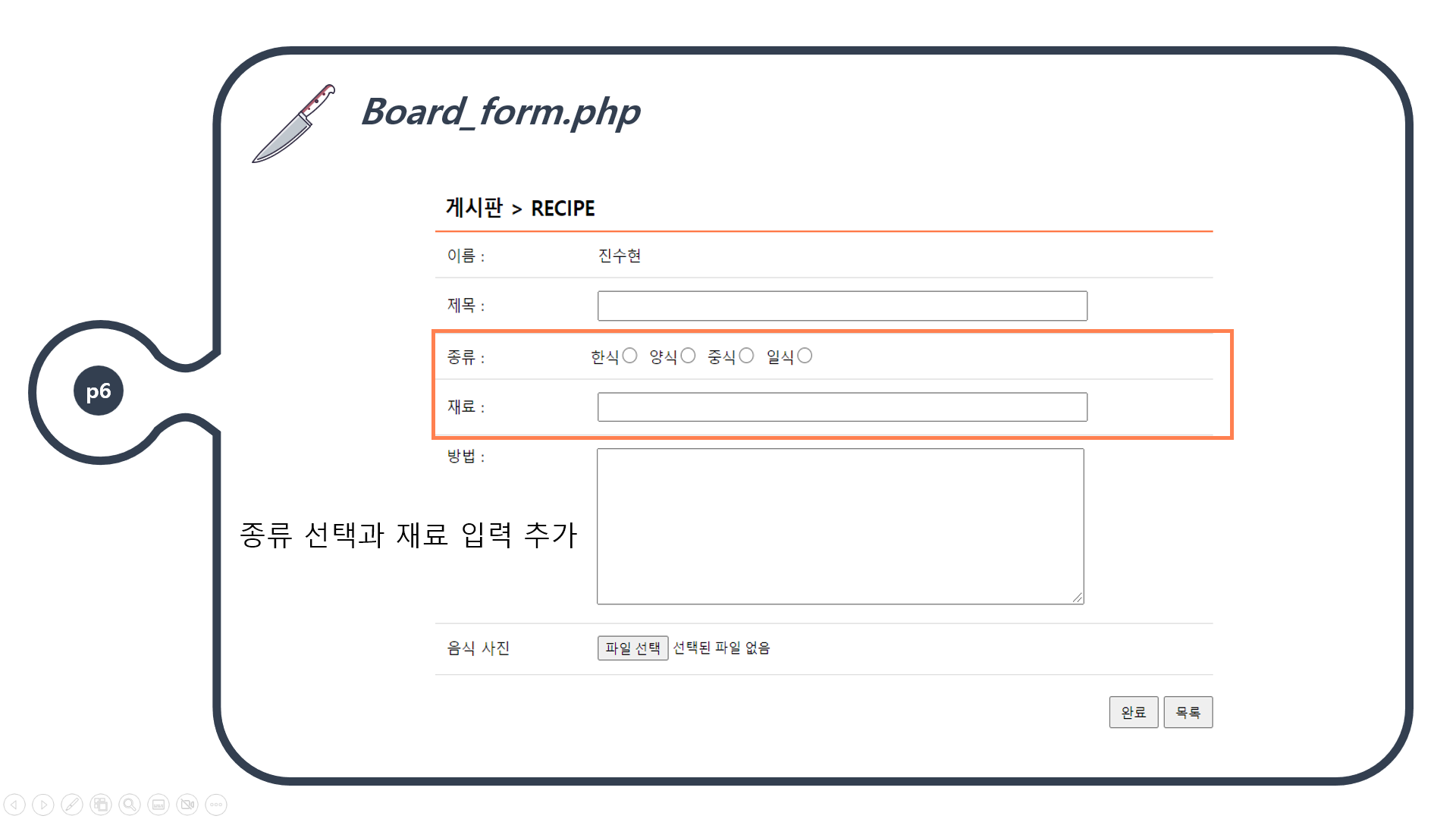 GitHub - jinsuhyeon00/Recipe-Project