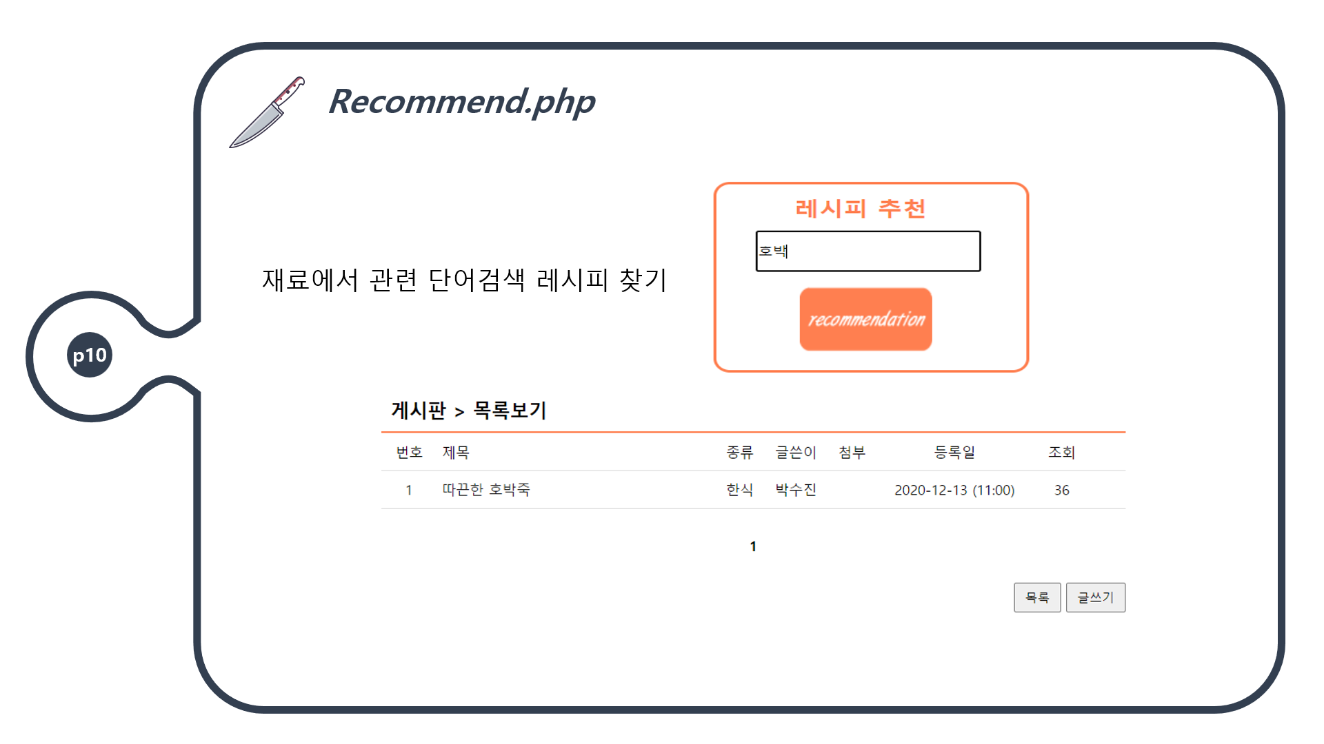 GitHub - jinsuhyeon00/Recipe-Project