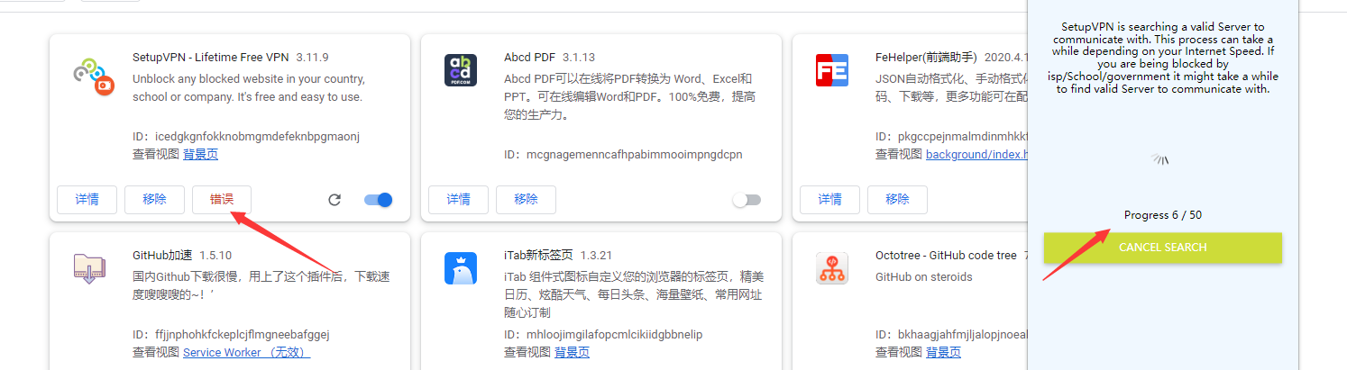 出现报错的，开发者解决一下呗！ · Issue #5 · qin-ziqi/SetupVPN · GitHub