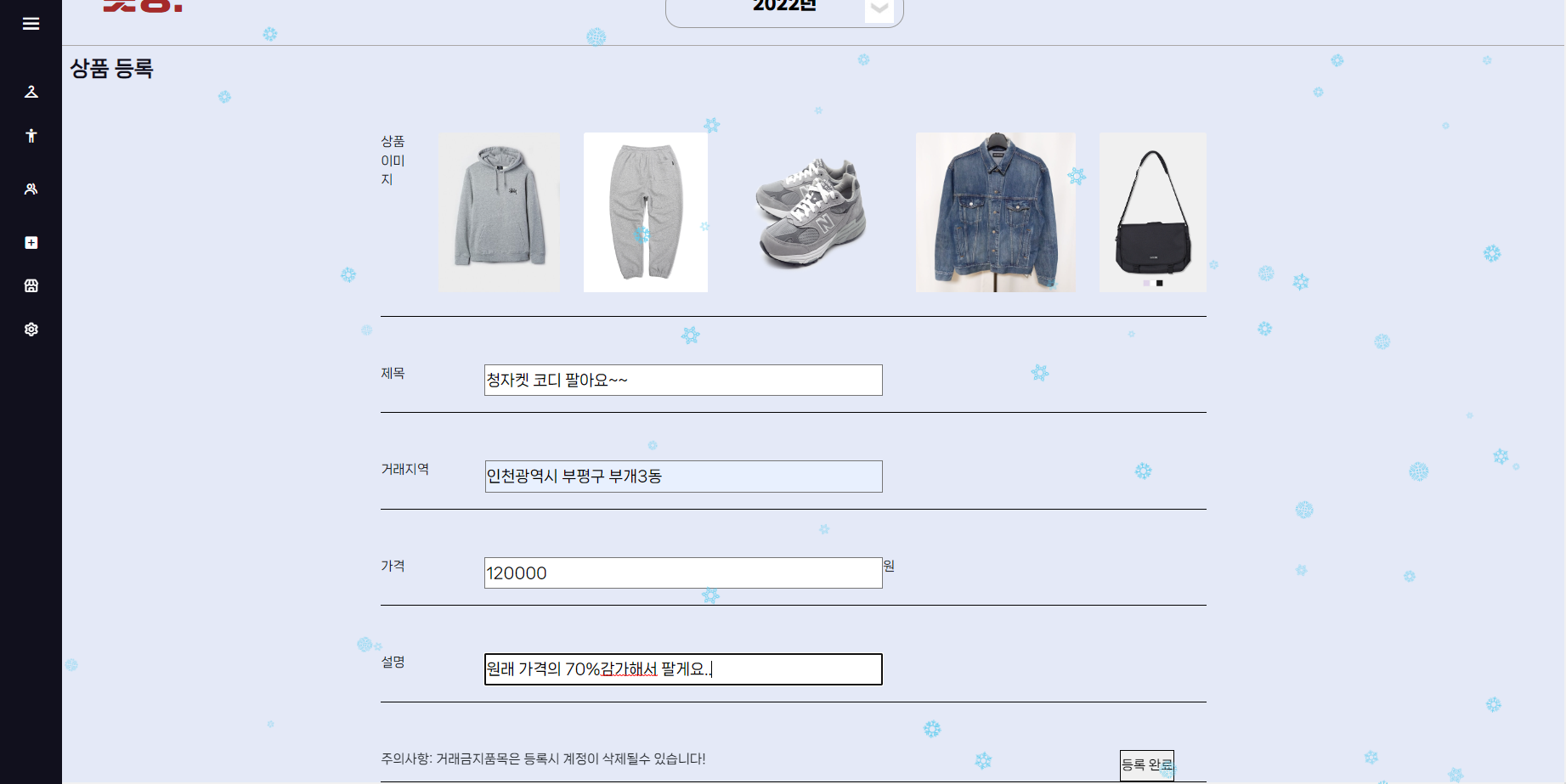 GitHub - kk7073/closet-project: 대학교 프로젝트