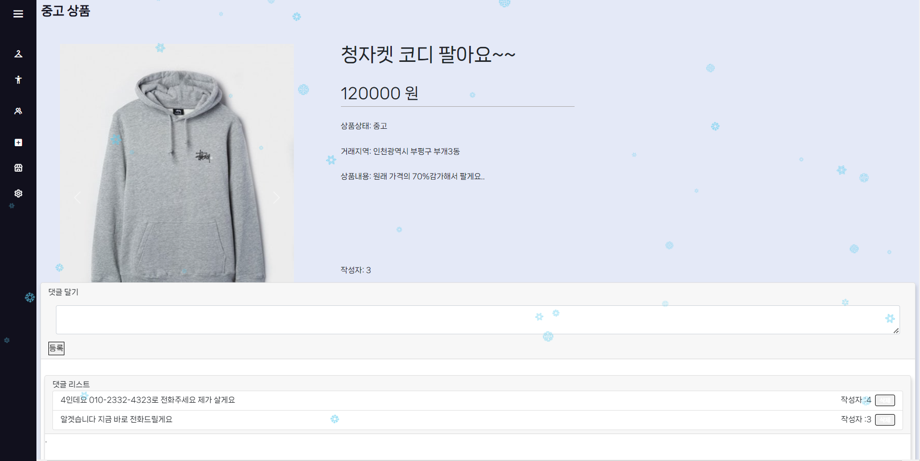 GitHub - kk7073/closet-project: 대학교 프로젝트