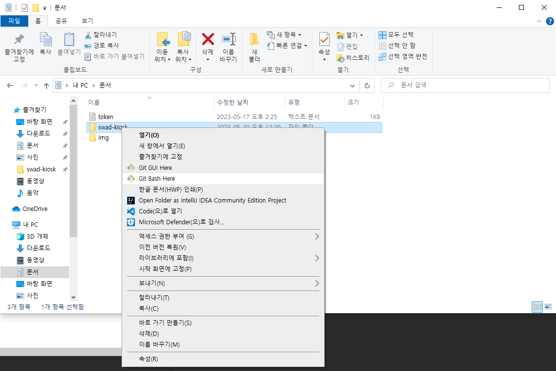 GitHub - ywonchae1/23-1swad-kiosk