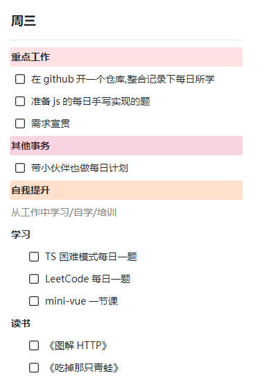 【每日计划】 2021-12-01 · Issue #244 · cuixiaorui/study-every-day · GitHub