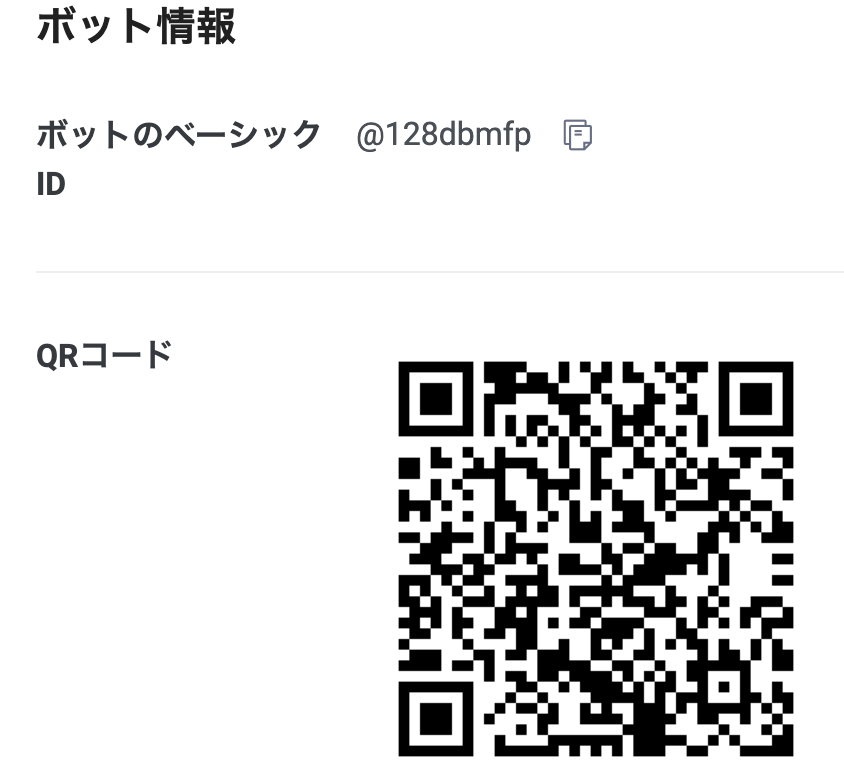 GitHub - hikaru-webcamp/LineBot-hotel: 【自己学習】Rails で宿泊検索 LINE Botを作りました。