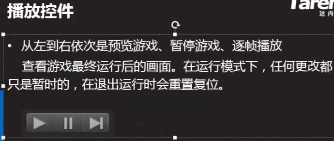 界面部分按钮 · Issue #5 · Takanashi-Rikka1412/Unity-note · GitHub