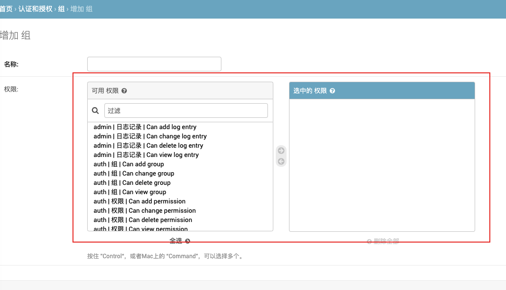 admin部分，添加用户组的地方两边有错位 · Issue #148 · newpanjing/simpleui · GitHub