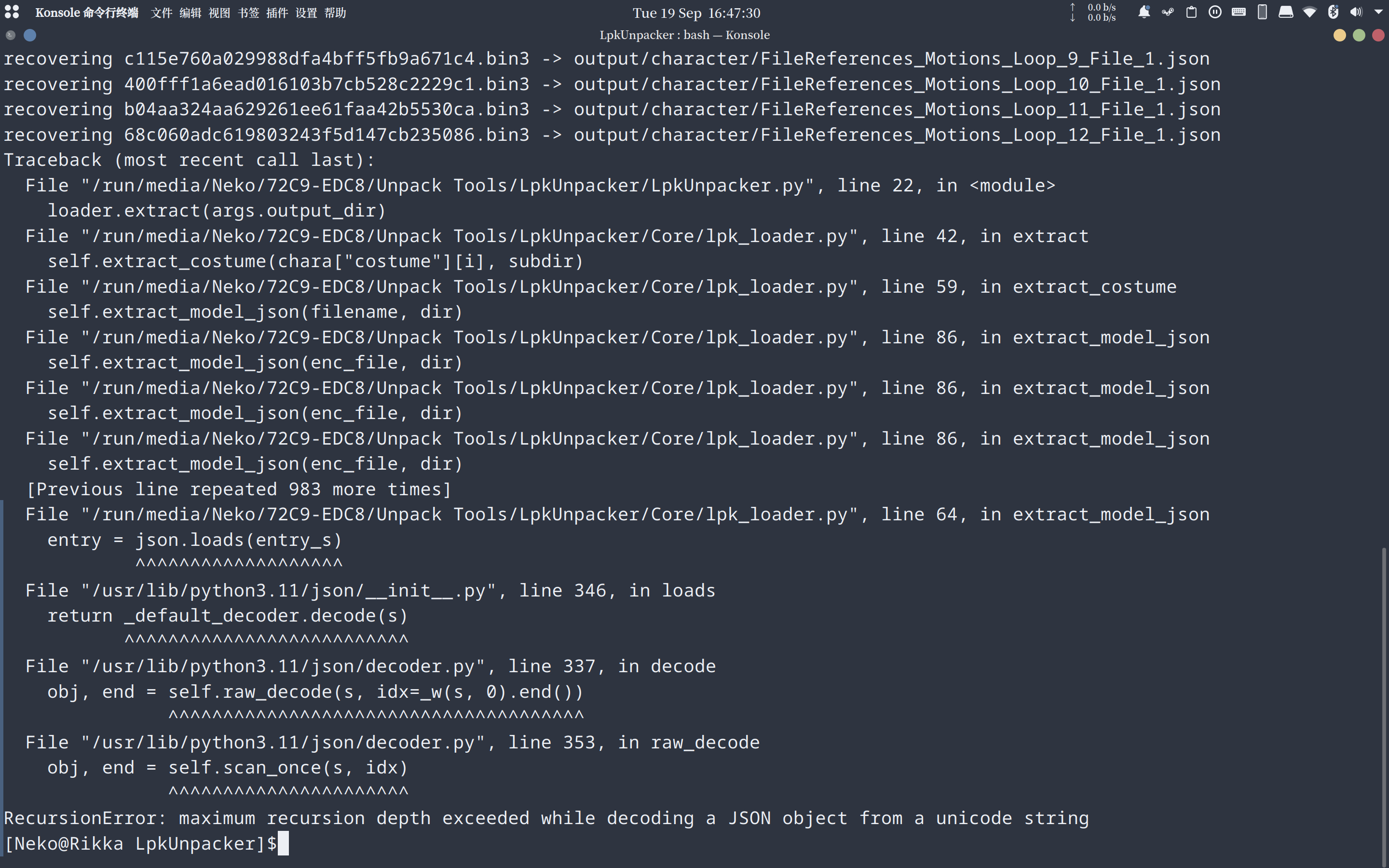 解密过程中出现报错 · Issue #10 · ihopenot/LpkUnpacker · GitHub