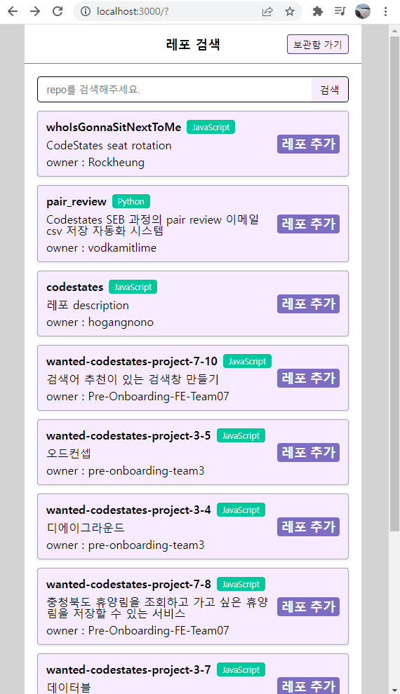 GitHub - JISU-Y/repo-sneak-peeker: Repo Sneak-peeker: 깃헙 레포 및 이슈 저장 웹 앱