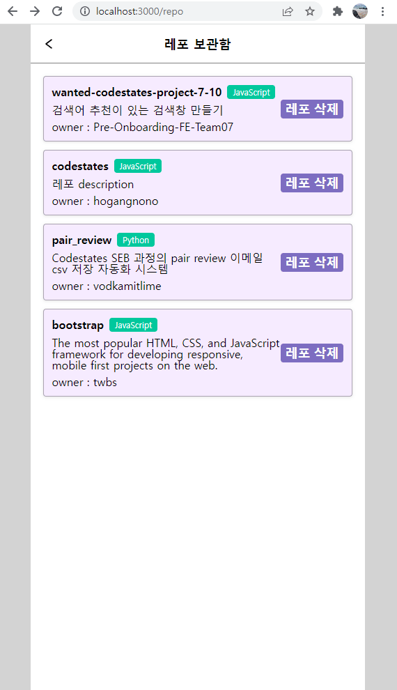 GitHub - JISU-Y/repo-sneak-peeker: Repo Sneak-peeker: 깃헙 레포 및 이슈 저장 웹 앱