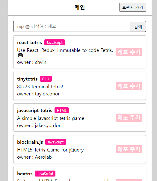 GitHub - JISU-Y/repo-sneak-peeker: Repo Sneak-peeker: 깃헙 레포 및 이슈 저장 웹 앱