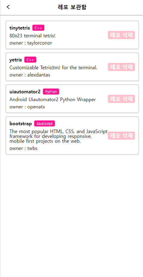 GitHub - JISU-Y/repo-sneak-peeker: Repo Sneak-peeker: 깃헙 레포 및 이슈 저장 웹 앱