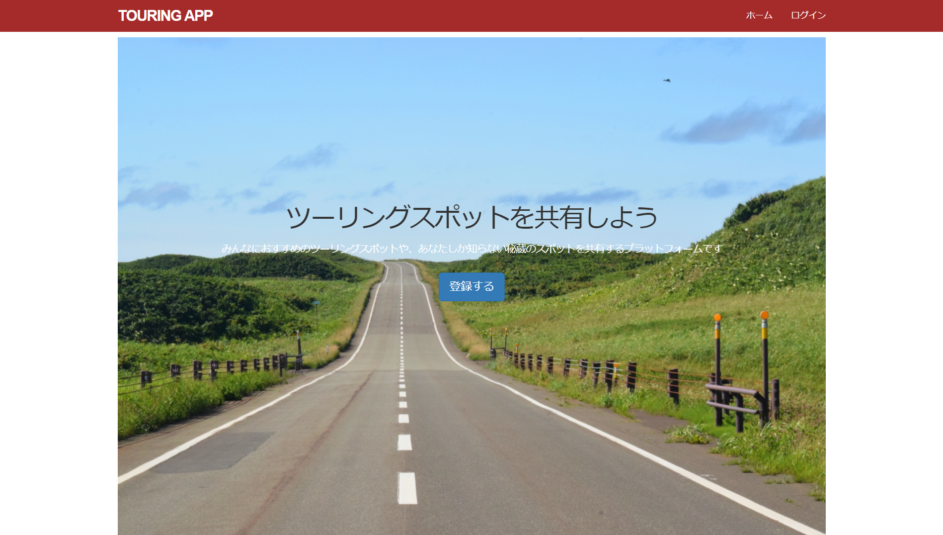GitHub - ryo9696/touring-app