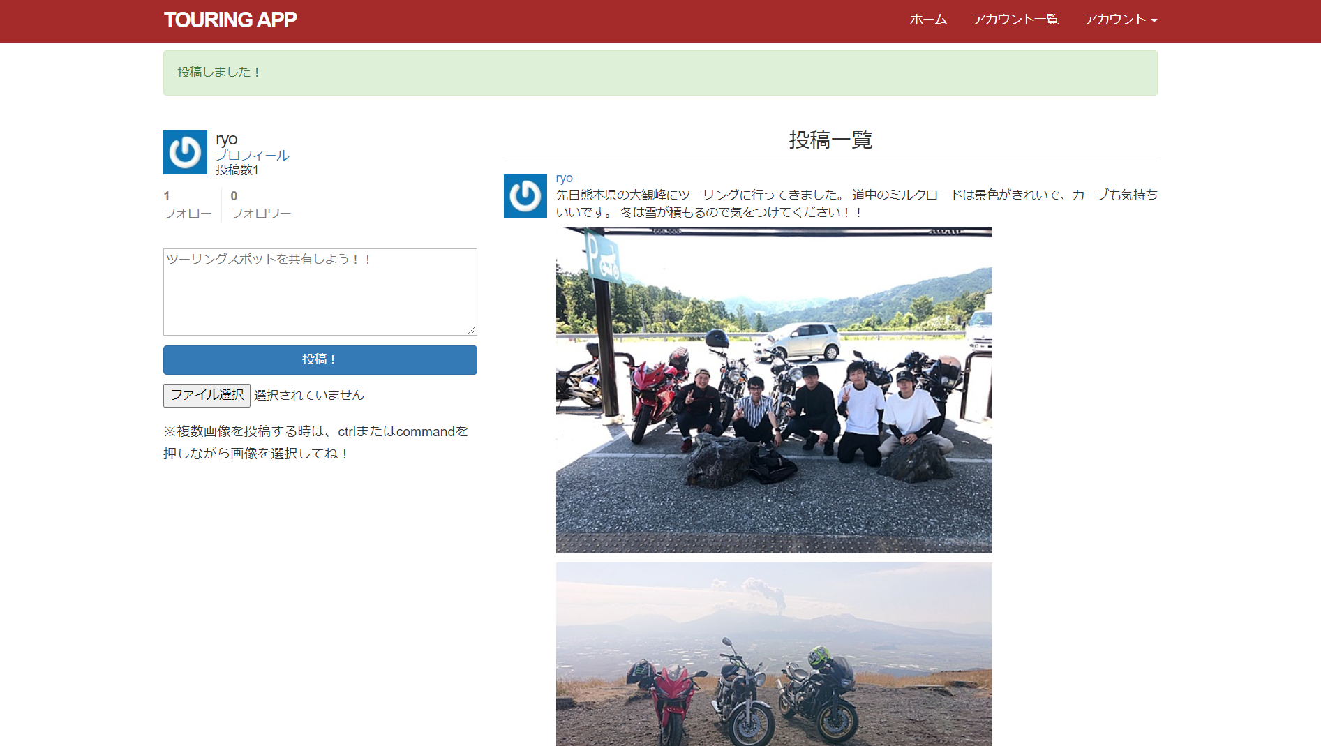 GitHub - ryo9696/touring-app