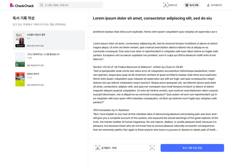 GitHub - Lets-Coding-With-JinJin/Check-book: [독서기록 웹앱 서비스 'Check책: 첵책'] 성남시 청년 프리인턴십 일경험 프로젝트