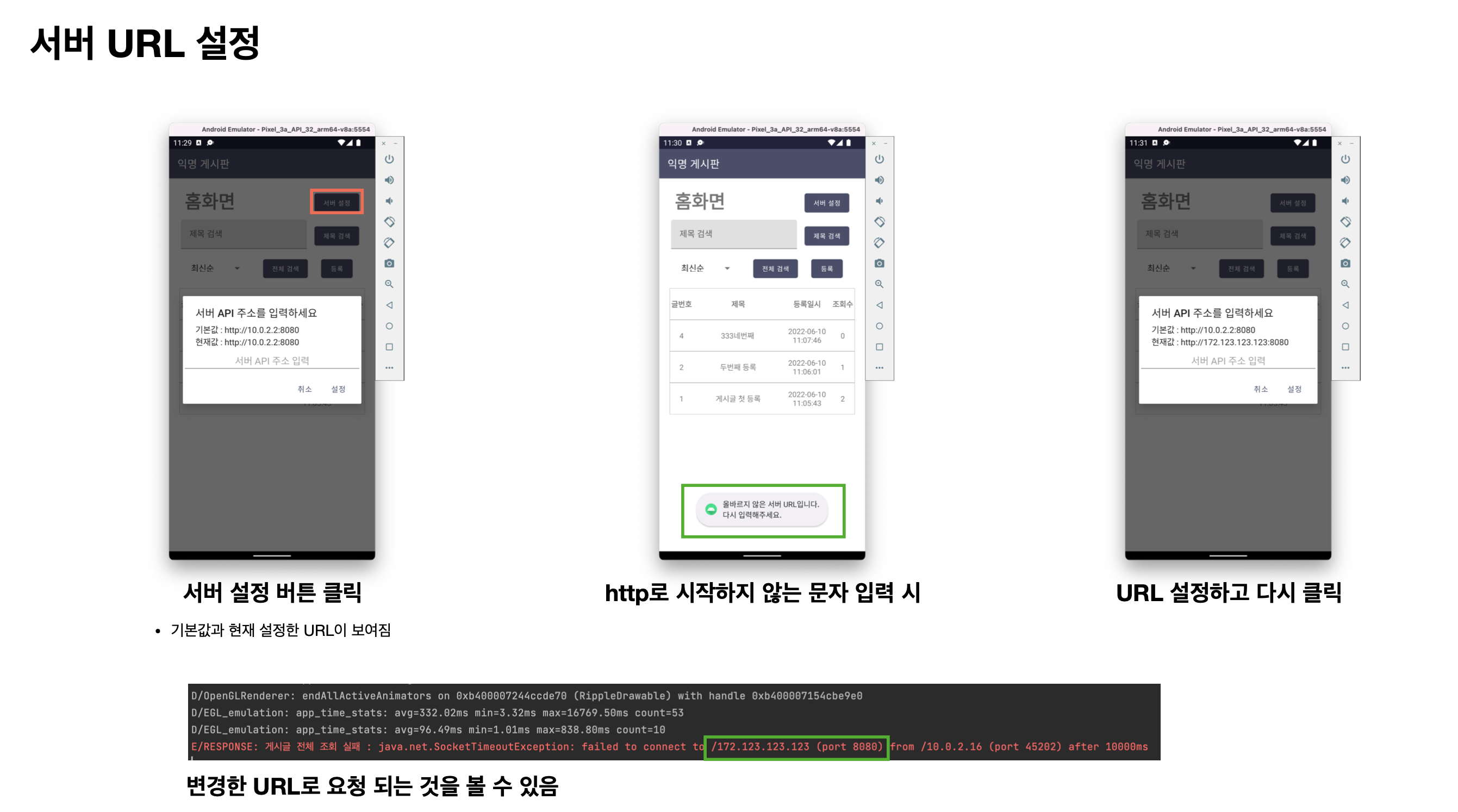 GitHub - Sangyong-Jeon/YGUniv_Assignment: 익명 게시판 만들기(App)