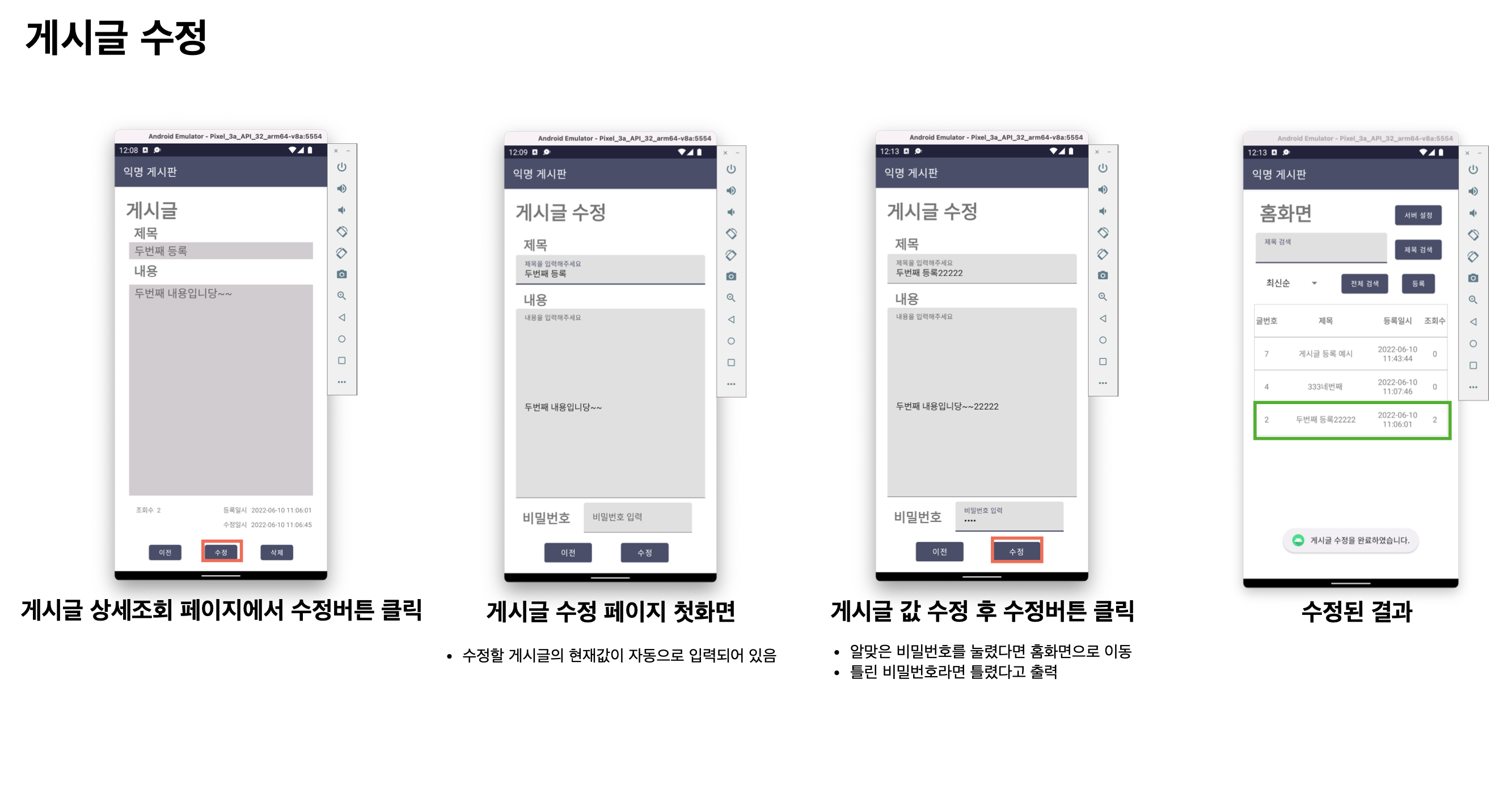 GitHub - Sangyong-Jeon/YGUniv_Assignment: 익명 게시판 만들기(App)