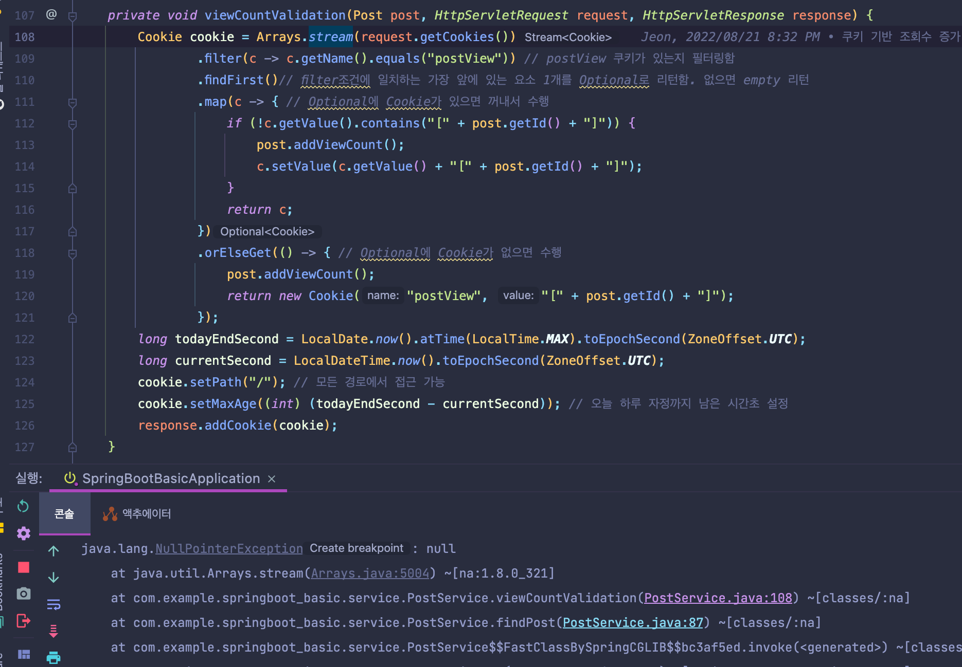 [문제 발생 및 해결] getCookies가 null일 때 NPE 발생 · Issue #8 · Sangyong-Jeon/SpringBoot_Basic · GitHub