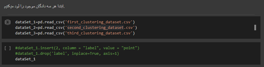 GitHub - Amir-Entezari/Clustring-dataset-project
