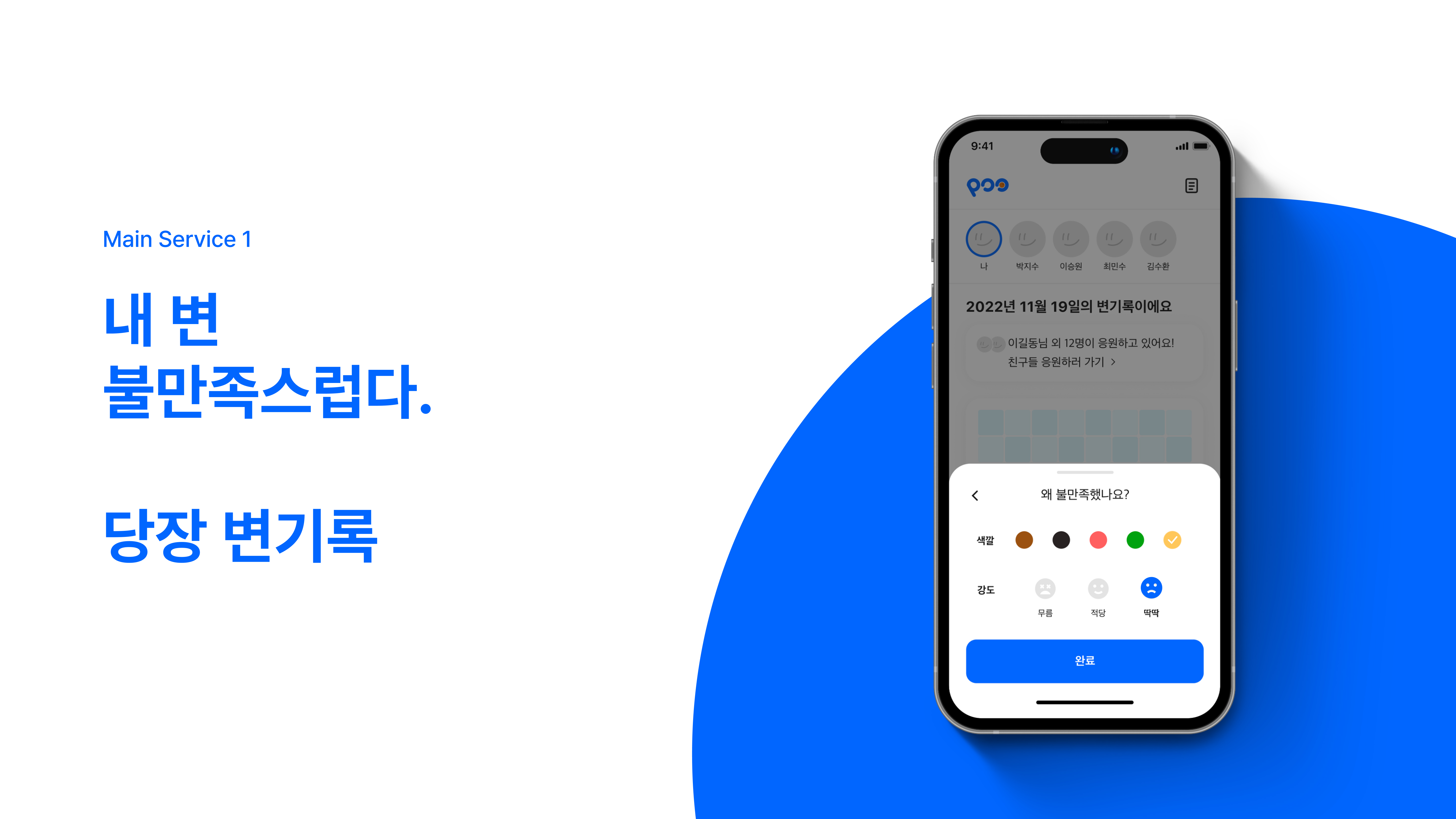라이푸 다이어리 · GitHub