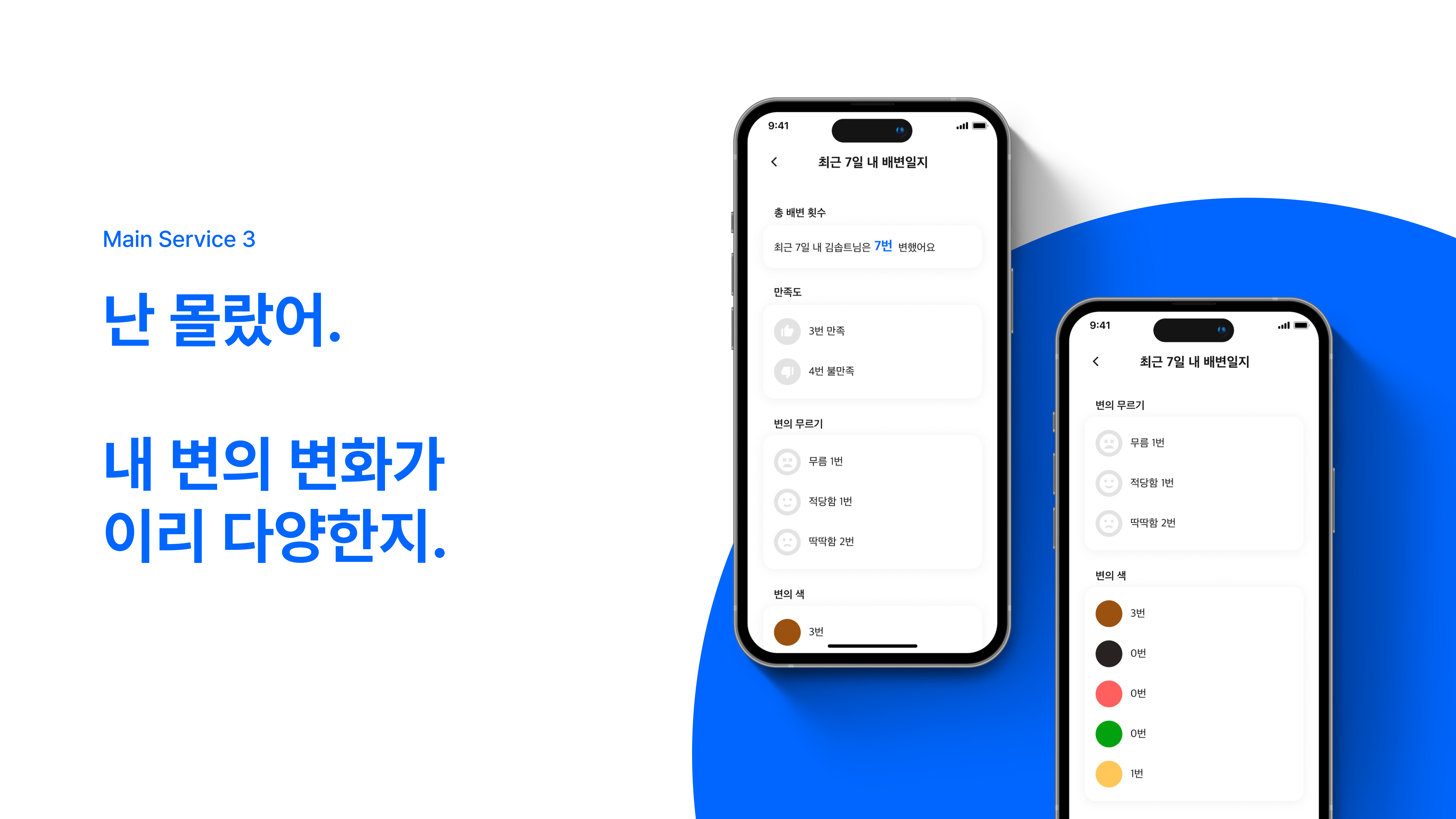 라이푸 다이어리 · GitHub
