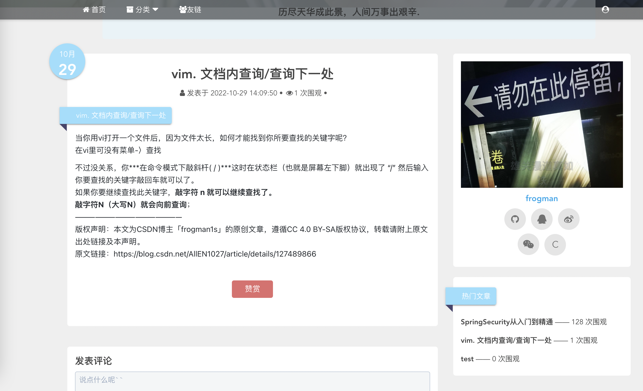 GitHub - Frogman1s/frogman_blog: springboot+mybatisplus+springSecurity+vue