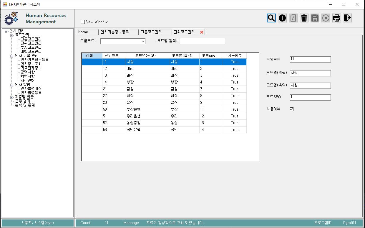 GitHub - hyeri0526/HRM_Project: It is a personnel management system made with C#.