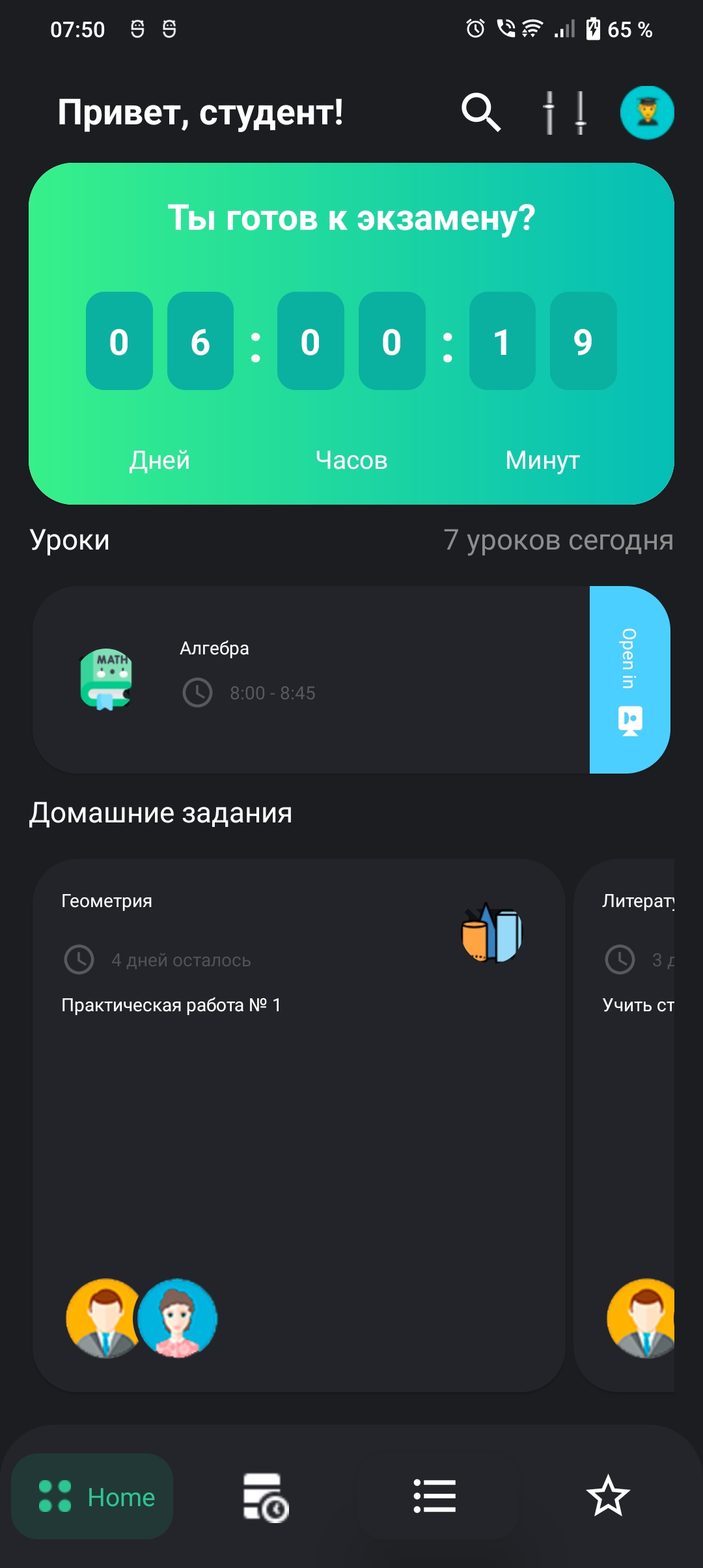 GitHub - borisovandru/StudentApplication: Приложение студента