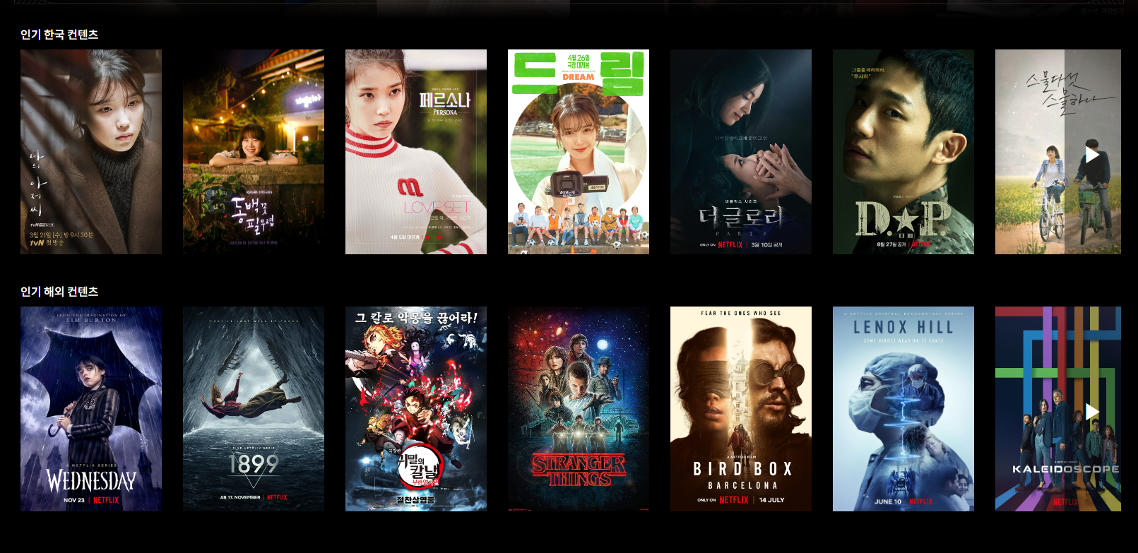 GitHub - youngandmini/Netflix_html_css