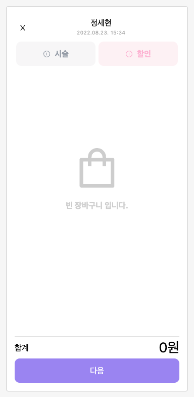 GitHub - rnfltpgus/colavo_shopping_basket