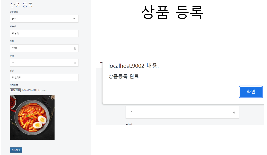 GitHub - RiGun-K/Spring-Kiosk: Spring TeamProject