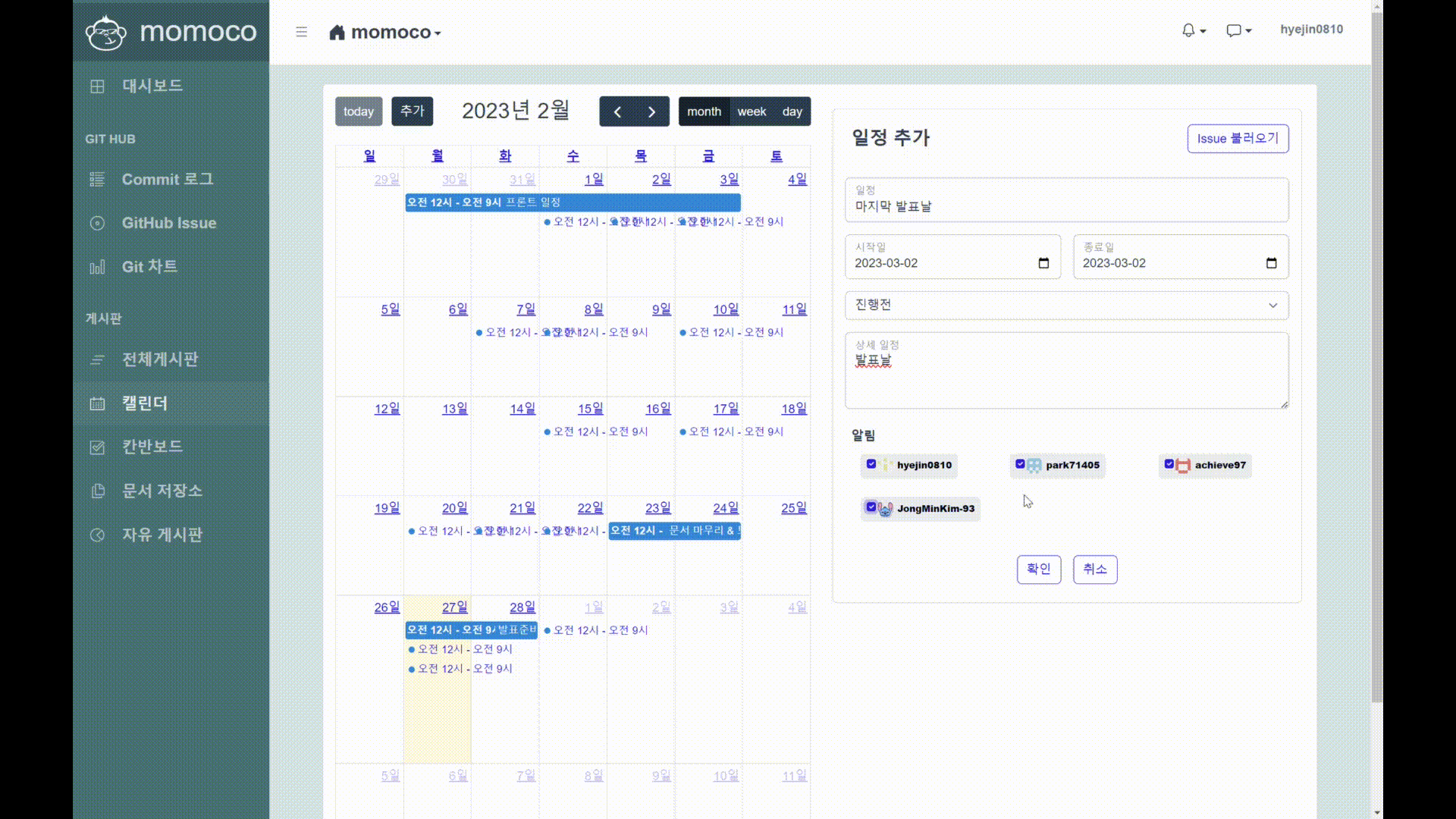 GitHub - KOSA703-Team4-FinalProject/MOMOCO_Project