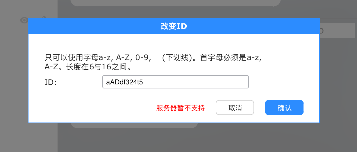 fail to change id · rustdesk rustdesk · Discussion #2265 · GitHub