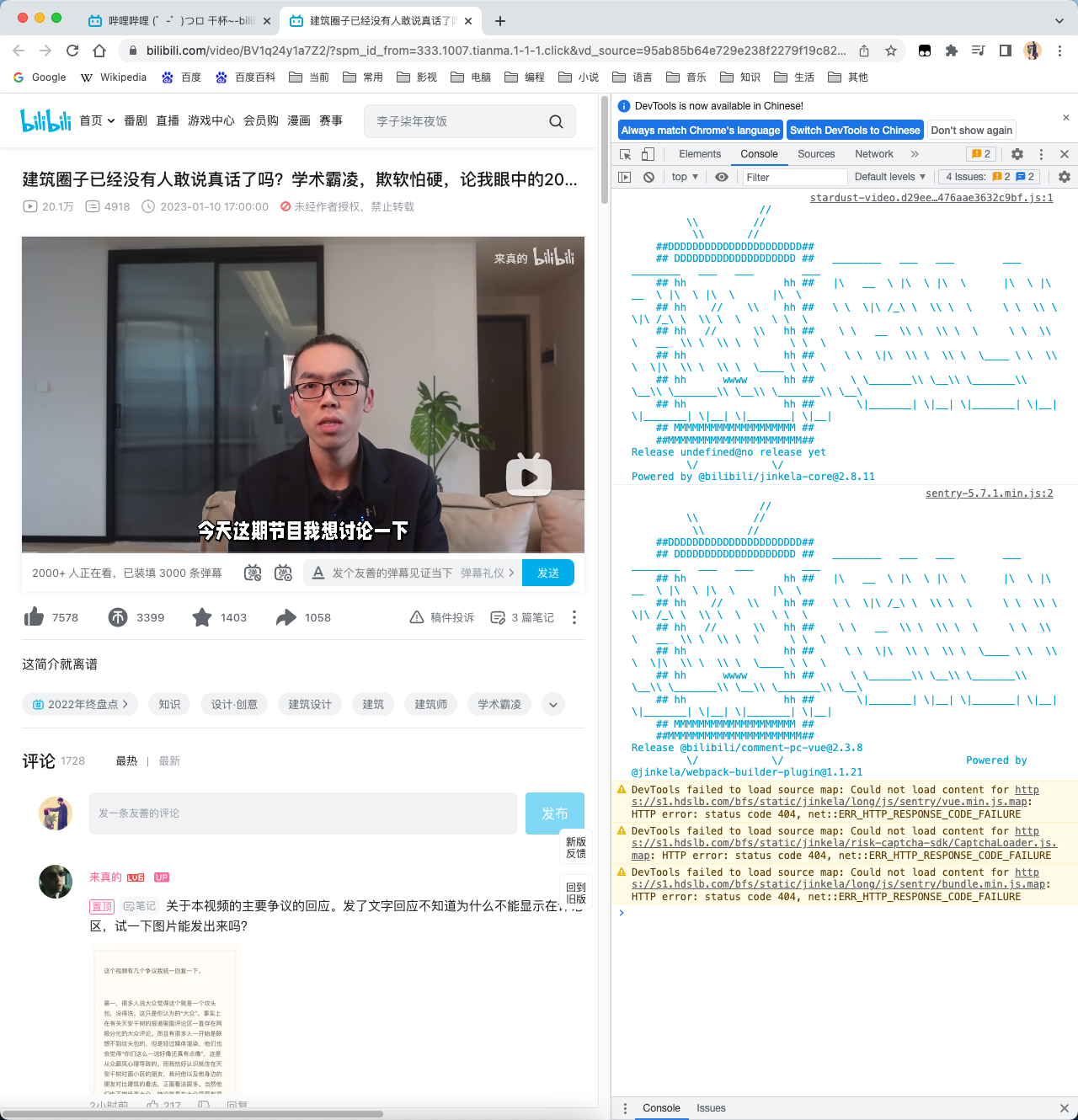 Bilibili Evolved完全失效 · Issue 3923 · The1812bilibili Evolved · Github