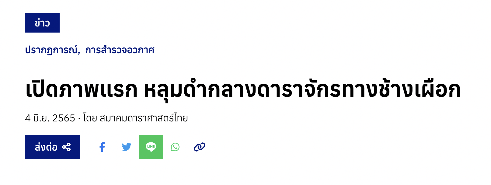 [Bug/UI] Residual hover state on sharing button on mobile · Issue #6 · theThaiAstro/thaiastro.or ...