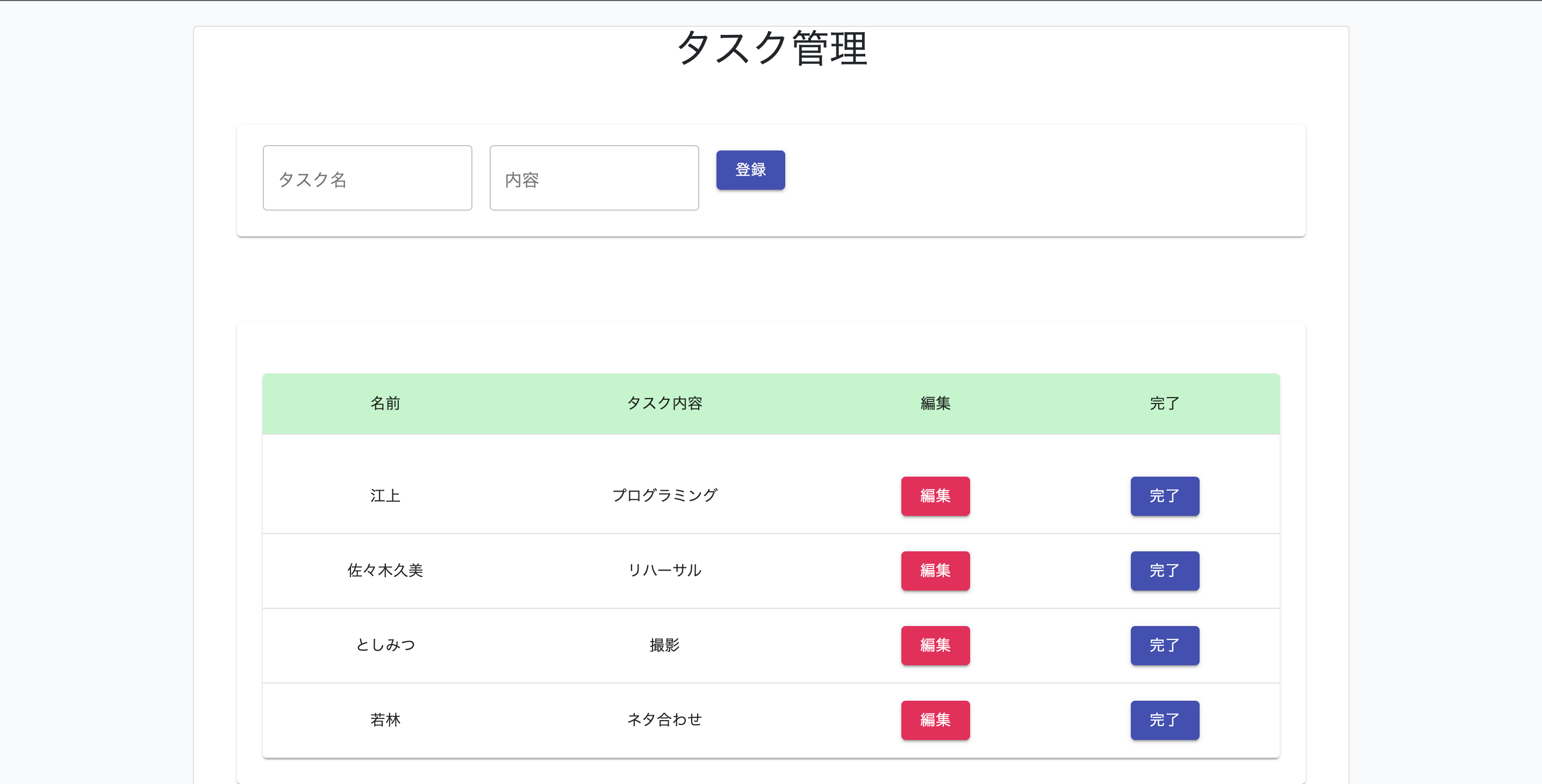 GitHub - Reiya-1003/Laravel-React-AWS