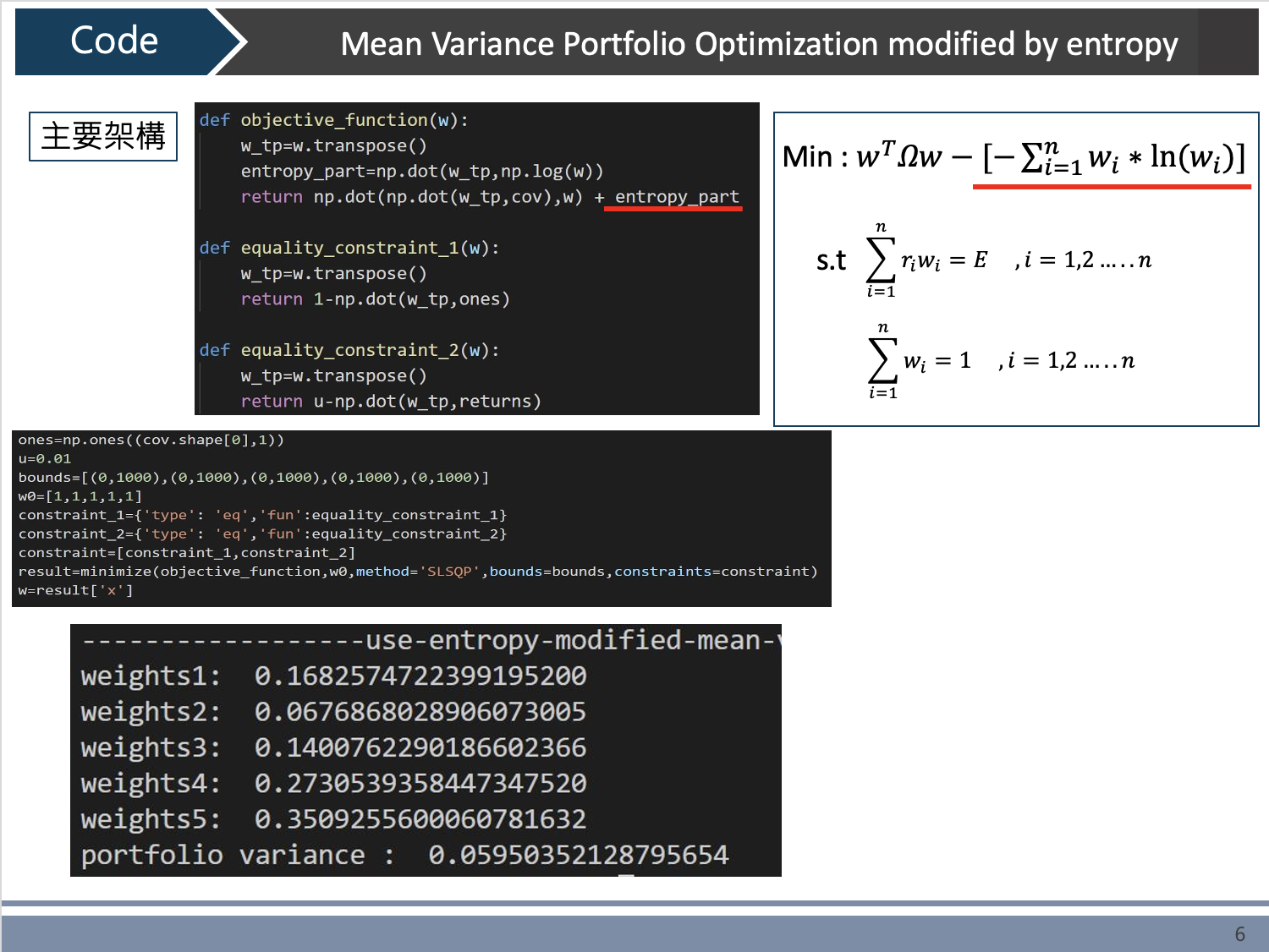 GitHub - KenChiang1997/Return_Entropy_Portfolio_Optimization: Use Information Entropy as ...