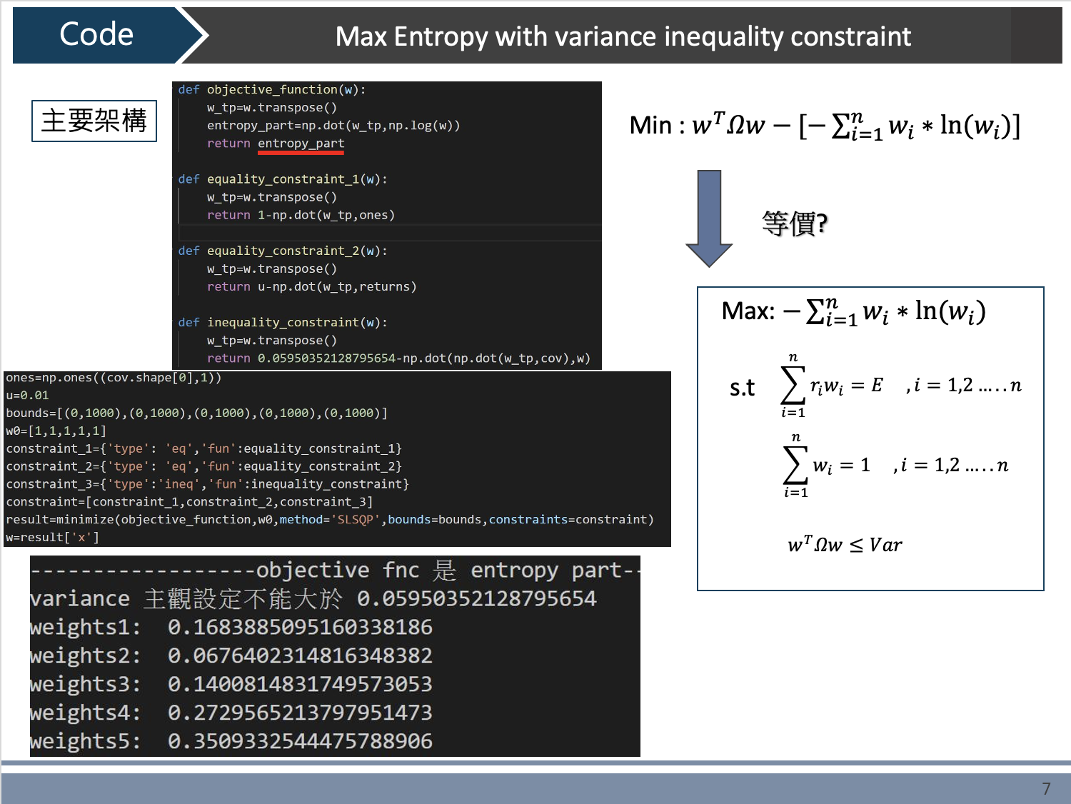 GitHub - KenChiang1997/Return_Entropy_Portfolio_Optimization: Use Information Entropy as ...