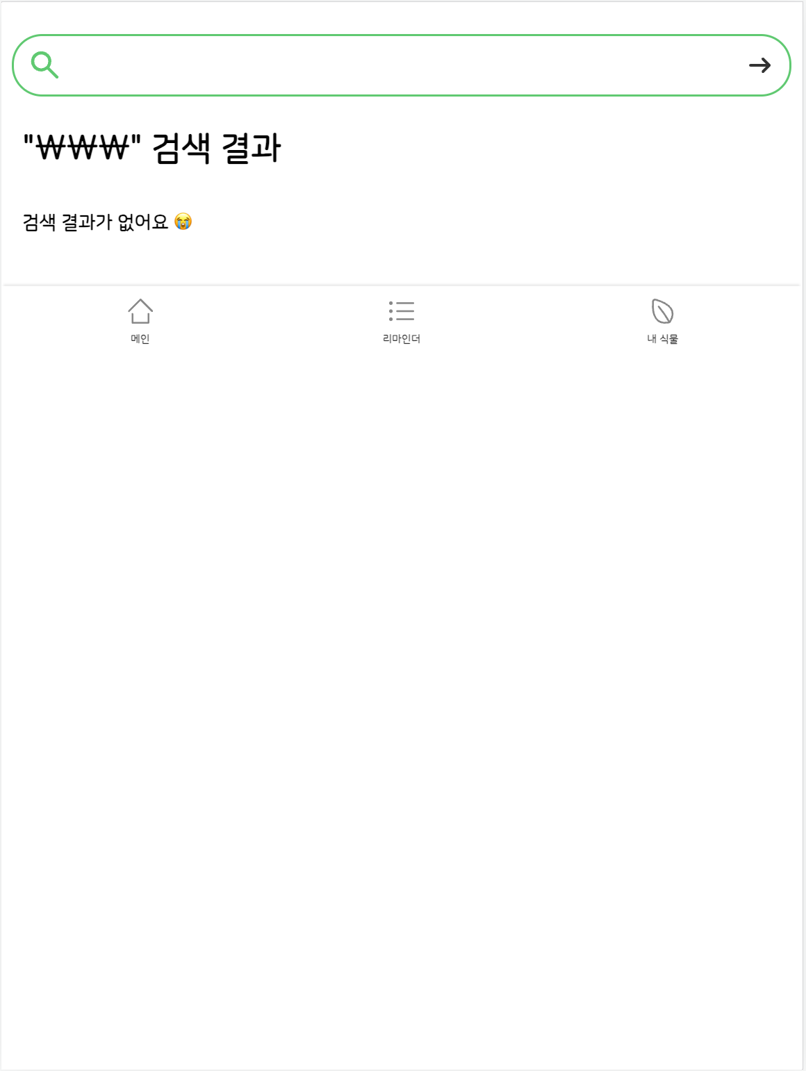 모바일 화면에서 검색 시 메뉴 창이 최하단에 붙어있지 않음 · Issue #200 · woowacourse-teams/2023-pium · GitHub