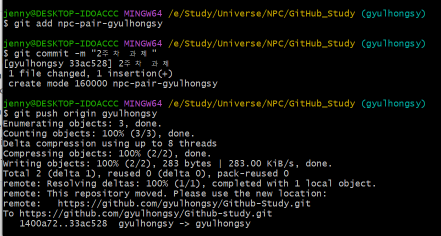 커밋 후 push 과정에서의 질문사항 · HeoJiye Github-Study · Discussion #17 · GitHub