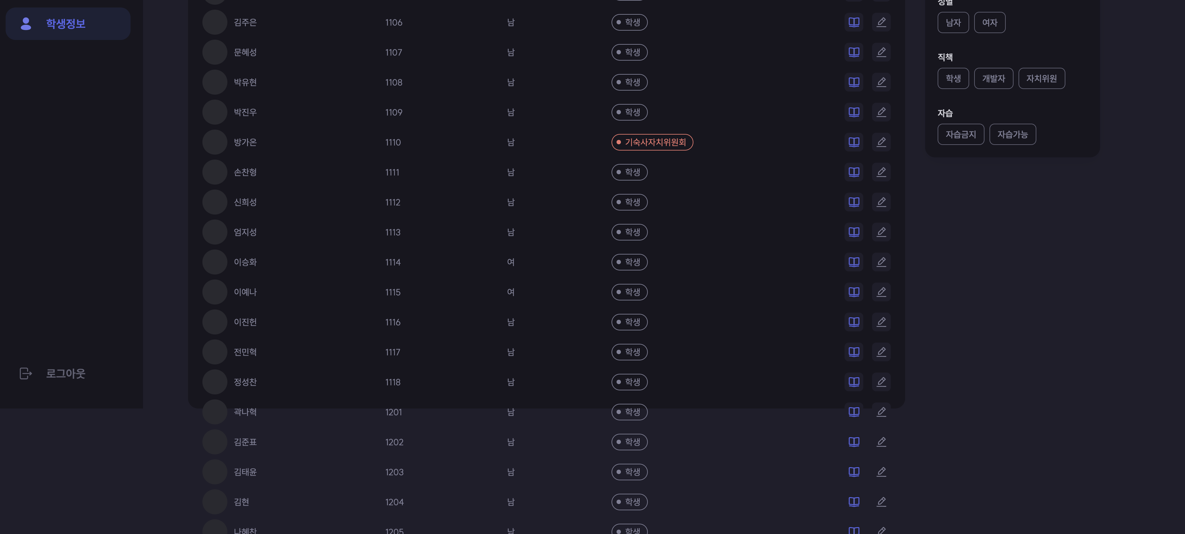 학생정보 페이지 버그 · Issue #158 · Team-Ampersand/Dotori-client-v2 · GitHub