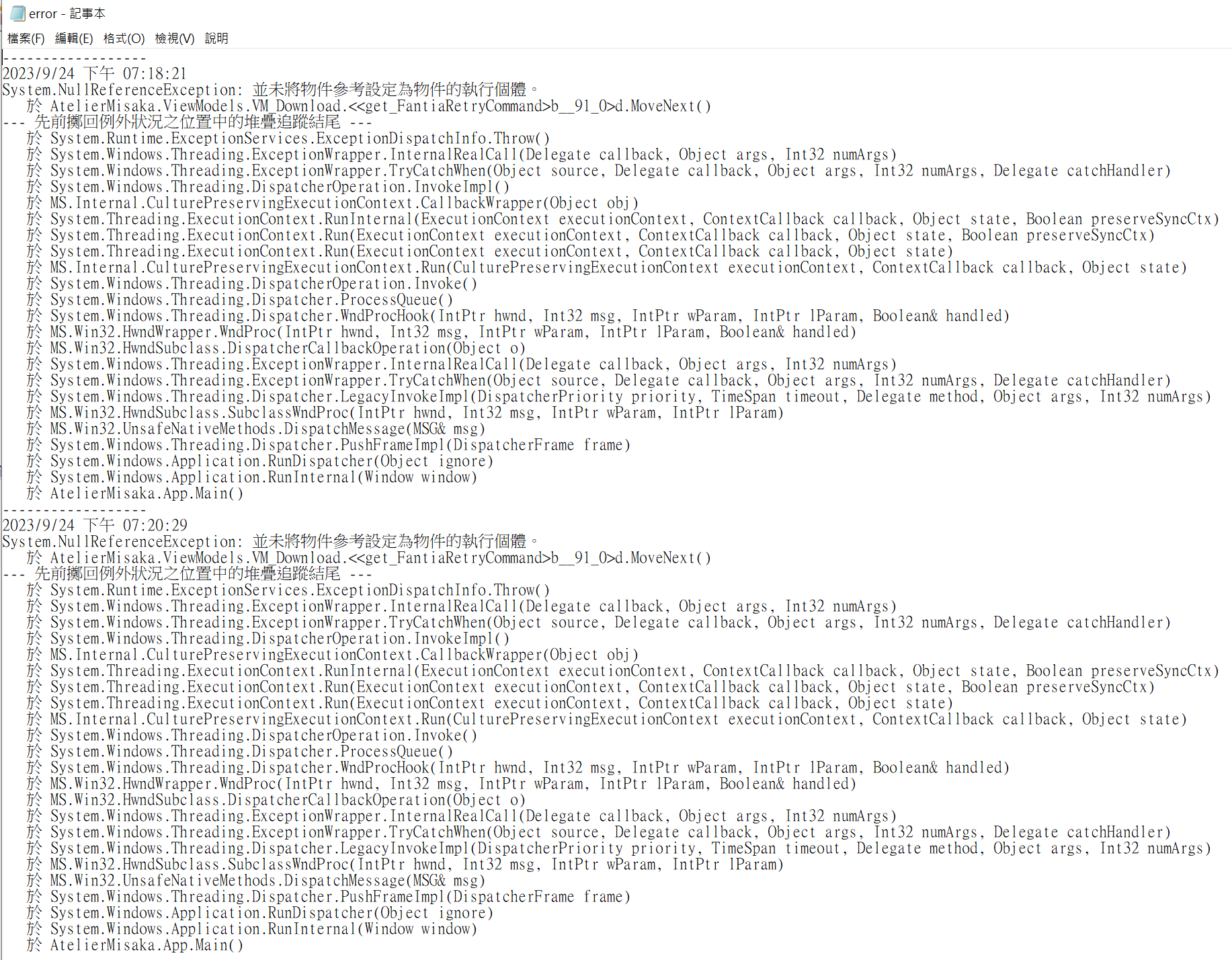fantia無法下載 · Issue #59 · EndlessMISAKA/AtelierMisaka · GitHub