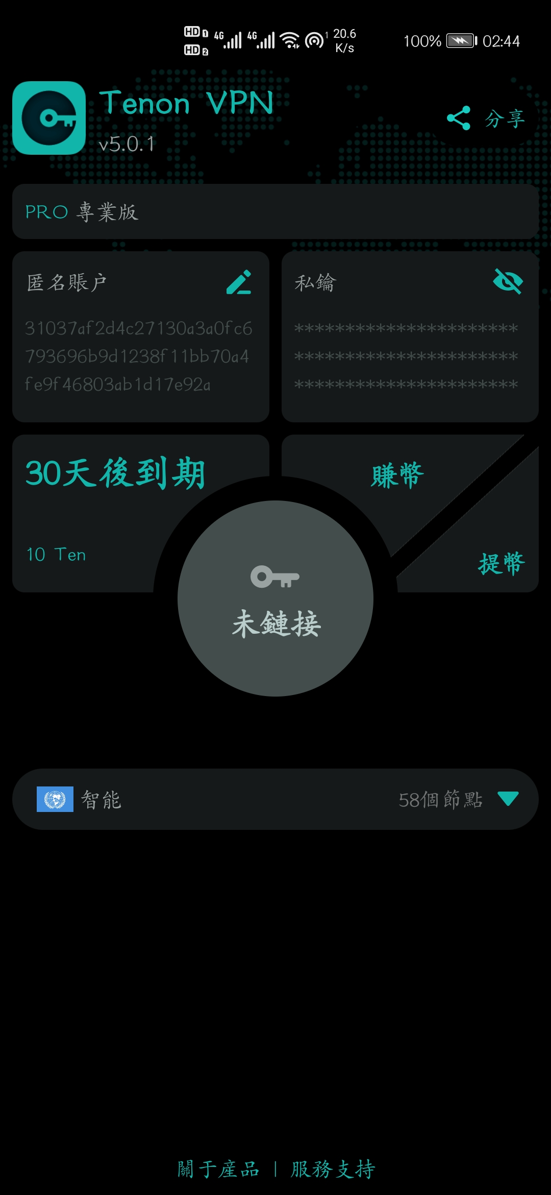 为什么充值后同一账户不能pc手机同时使用 · Issue #9 · tenondvpn/win10 · GitHub